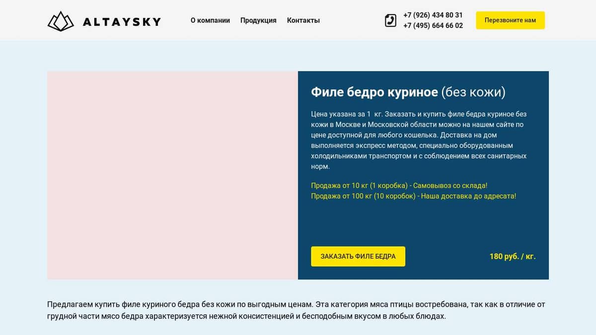 Филе бедро куриное (без кожи), купить оптом в Москве по низкой цене